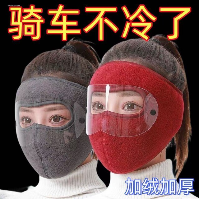 Autumn and winter warm masks full face face protection three-in-one men ...