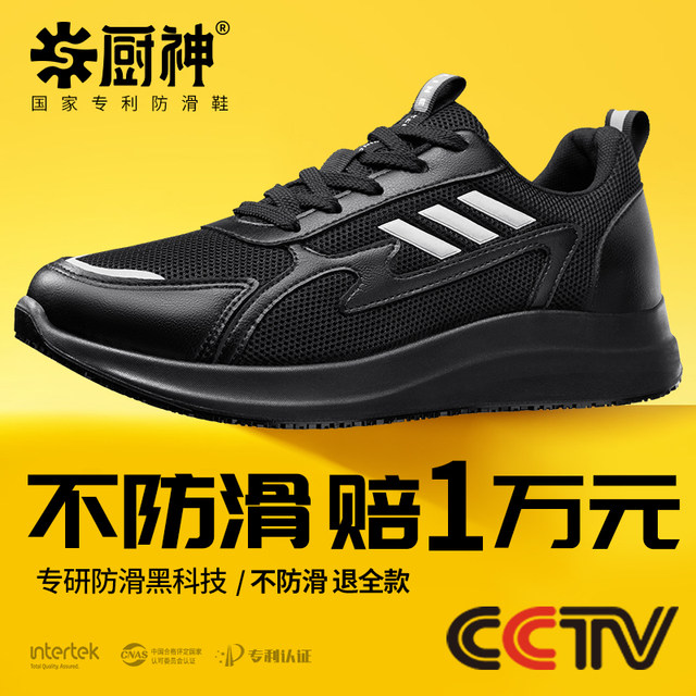 Chef God Professional Chef Shoes Men's Anti-Slip Waterproof Oil ...