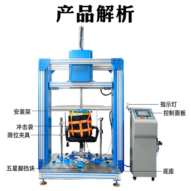 Chair repeated impact fatigue testing machine Furniture office desk and ...