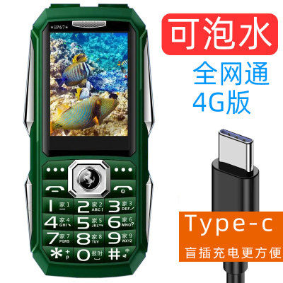 Full Netcom 4G5G Waterproof Old Man Machine Elderly Machine Over -Long ...
