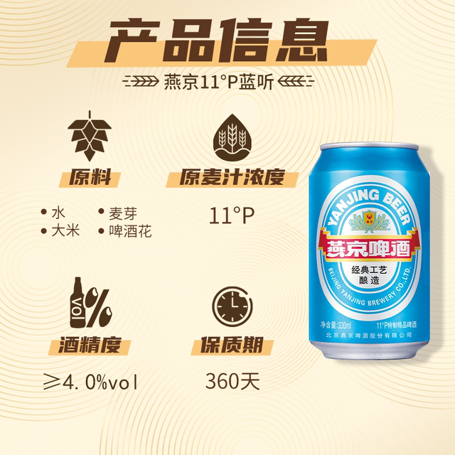 Yanjing Beer 11 degree blue refreshing yellow beer 330ml*24 cans of ...
