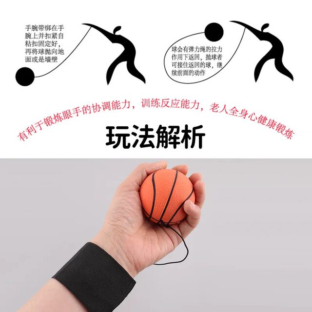 Wrist elastic ball with rope, rubber swing ball, children's hand ...
