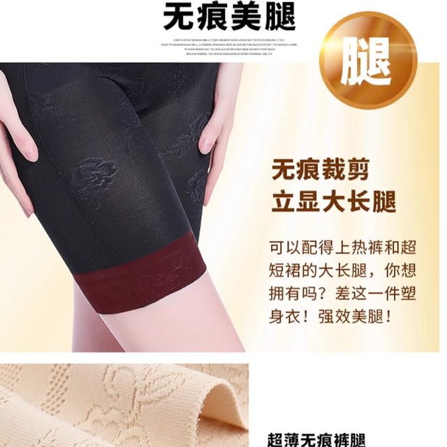 One-piece body-shaping underwear, body-shaping tummy-tightening ...