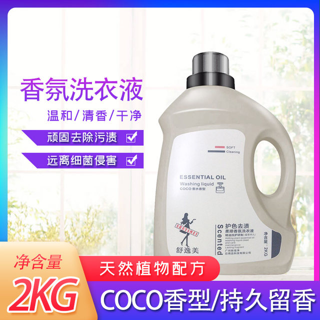 Authentic COCO Blue Wind Chime Perfume Laundry Detergent Freesia ...