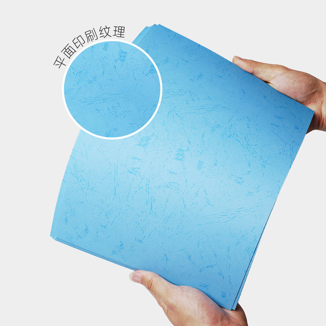 Cover paper leather texture paper A4 binding cover hard shell paper A3 ...