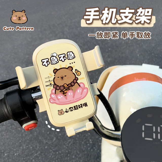 Kapi electric car mobile phone stand cartoon cute anti-fall and ...