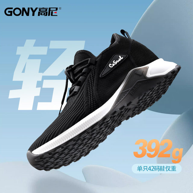 Gaoni height increasing shoes men's 6cm breathable mesh shoes casual ...