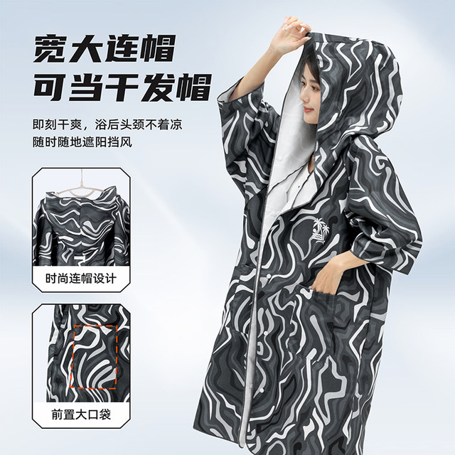 Swimming bathrobe, water absorption, dried cloak cloak, hooded ...