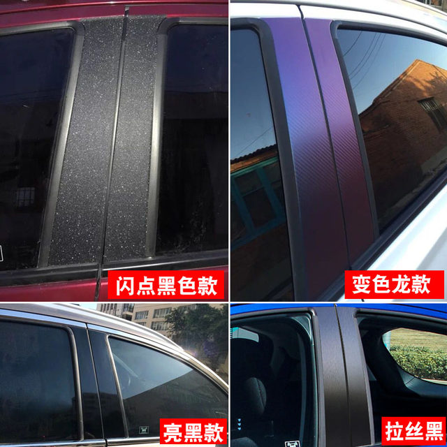 Dedicated in the 12-16 modern windows, the pillar sticker bang B-pillar ...