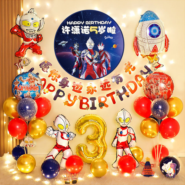 Boy tenth -year -old Ultraman theme birthday party Decorative children ...