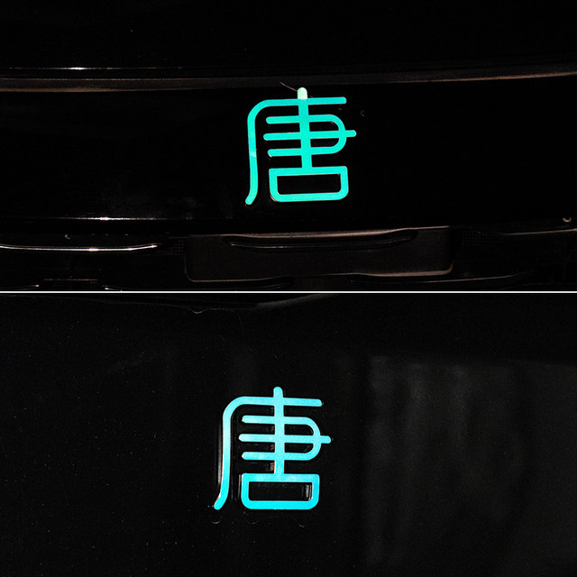 Suitable for BYD Tang car logo color change sticker luminous decorative ...