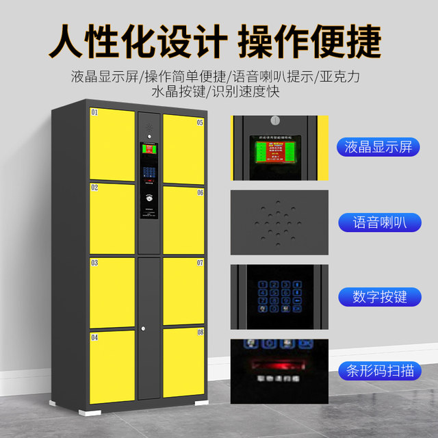 Supermarket storage cabinet shopping mall fingerprint barcode swipe ...