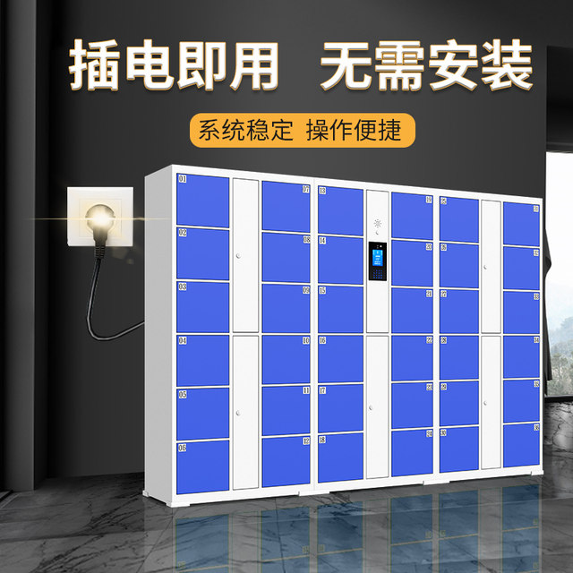 Supermarket storage cabinet shopping mall fingerprint barcode swipe ...