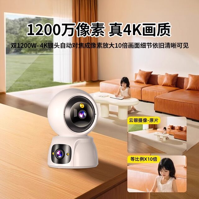 Official authentic surveillance camera plug-in wireless home indoor ...