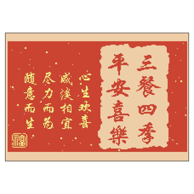 Ping'an Xile Cross Stitch 2025 new thread embroidery living room hand ...