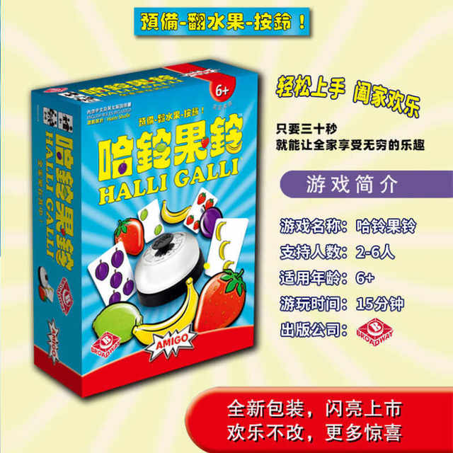 Genuine Bolong Haling Fruit Bell Card Board Game Parent-child ...