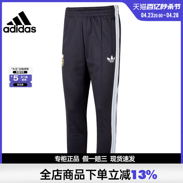 Adidas/Adidas Spring Men's Argentina Football Training Casual Pants IU2157