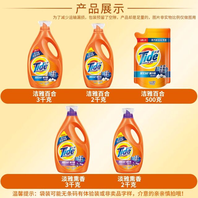 Tide Laundry Lands Official flagship store genuine household clothes ...