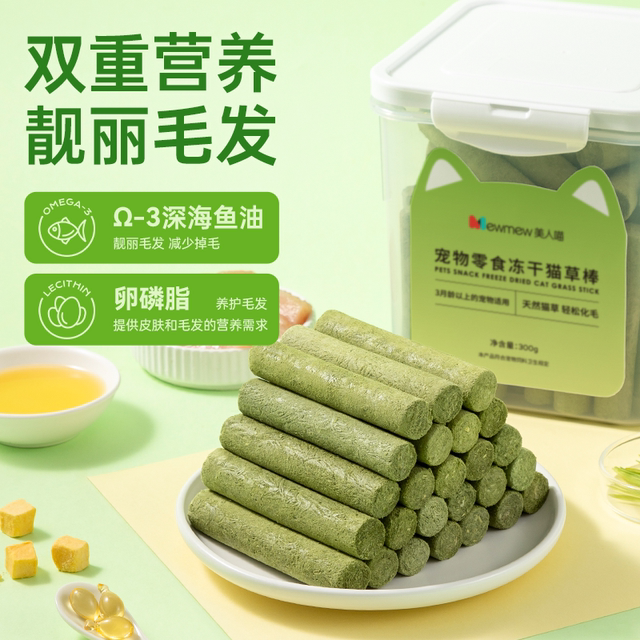 Cat and grass stick cat grinding tooth rod frozen cat snacks to help ...