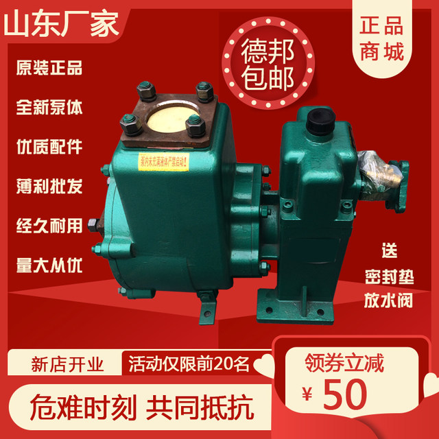 Sprinkle water pump centrifugal pump self -suction pump high -rising high -pressure sprinkler ...