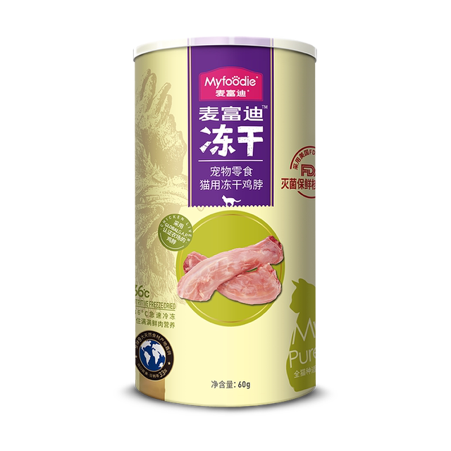 McFat Cat snack -free snack tank 60g