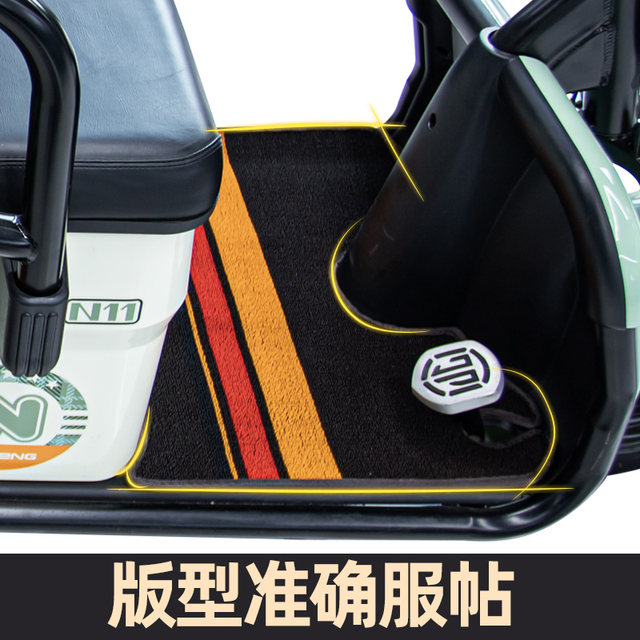 Special Shenghao N3 M3 A7 M1 N5 P3 S+ Foot Pad Electric Tricycle Foot ...