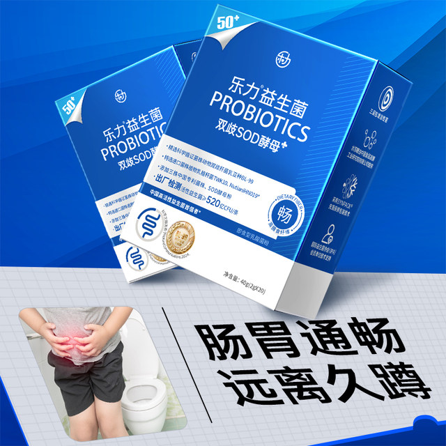 3 boxes] Leli Elderly Probiotics Adult Gastrointestinal Active Bacteria ...