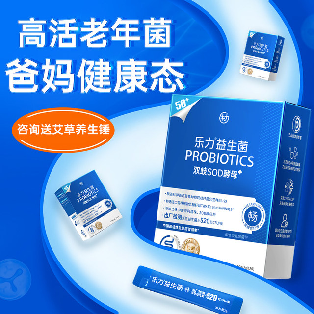 3 boxes] Leli Elderly Probiotics Adult Gastrointestinal Active Bacteria ...