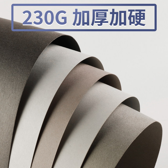 Gray hard cardboard A4 handmade colored cardboard 4K colored lead ...