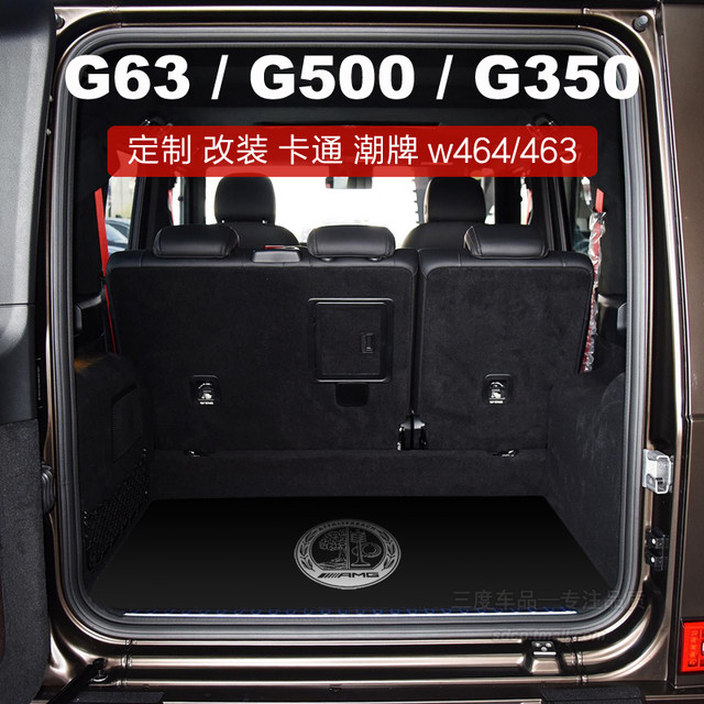 Suitable for Mercedes-Benz G500 trunk mat amg g63 g350 d w463 w464 ...