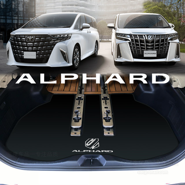Suitable for Toyota Velfa trunk mat Alphard alphard vellfire30 series ...