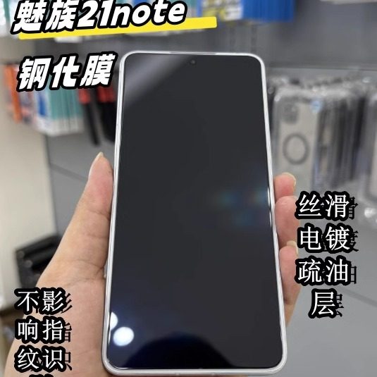 Suitable for Meizu 21pro Meizu 21 Meizu 21note Meizu 20 Meizu 20pro Meizu 20 Classic ultrasonic ...
