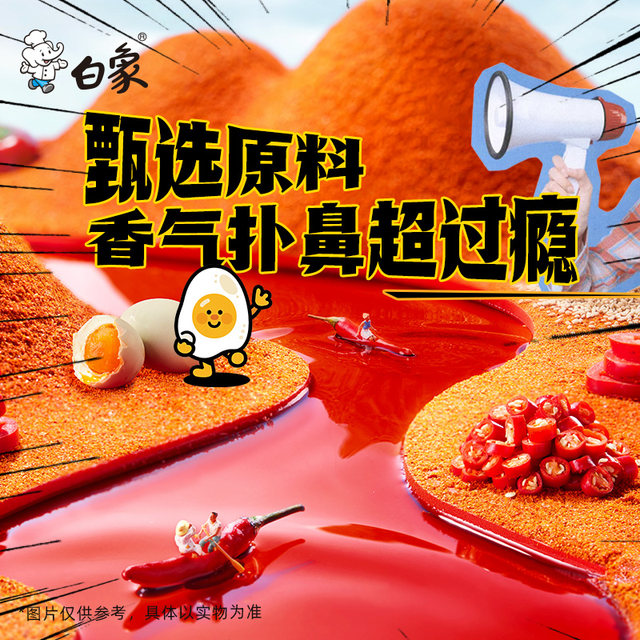 White elephant instant noodle salted egg yolk flavor sweet and spicy ...