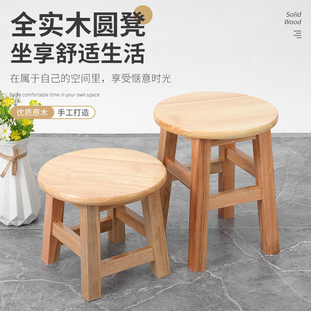 Fully solid wood round stool dining table and stool household living ...