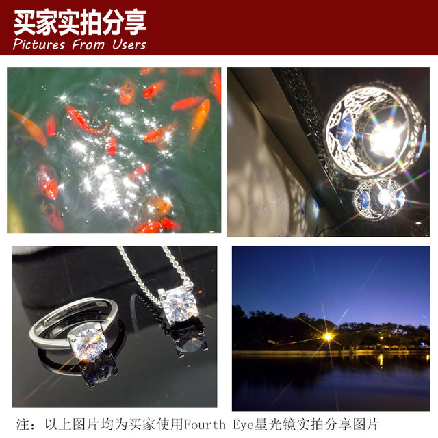 Mobile phone lens special effects external starlight mirror star mirror ...