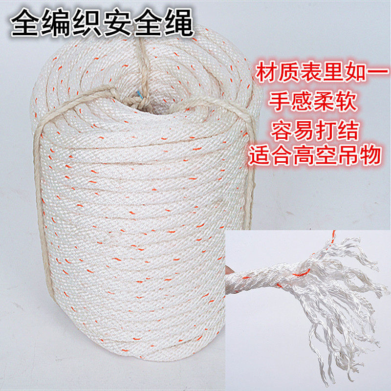 Safety Rope Aerial Work Rope | Outdoor Air Conditioning Installation ...