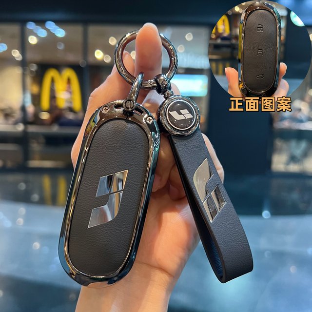 Suitable for ideal l7 key cover l8 car l9 high-end all-inclusive ...