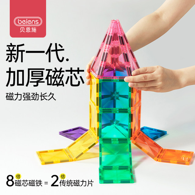 Bainshi children's magnetic sheets boys and girls attract magnets ...