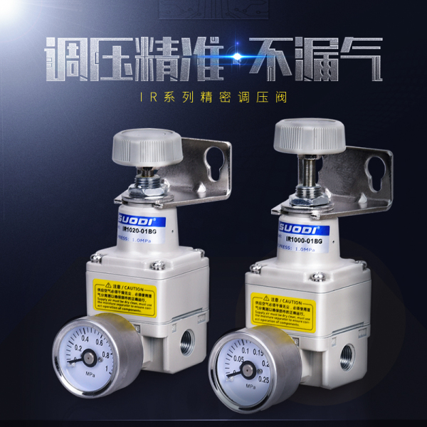 Smc type high precision pressure regulating valve reducing | Soti ...