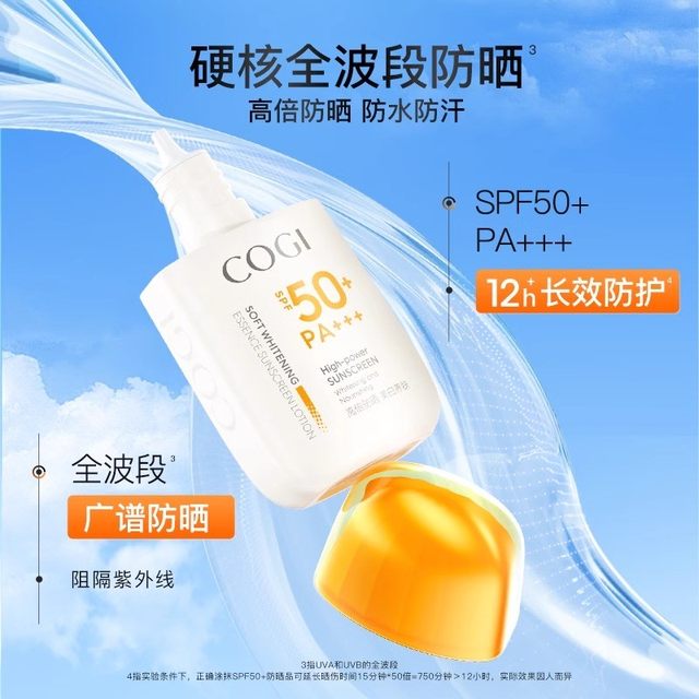 Gaozi Essence sunscreen Milk Whitening Skytheres Facial Facial Facial ...