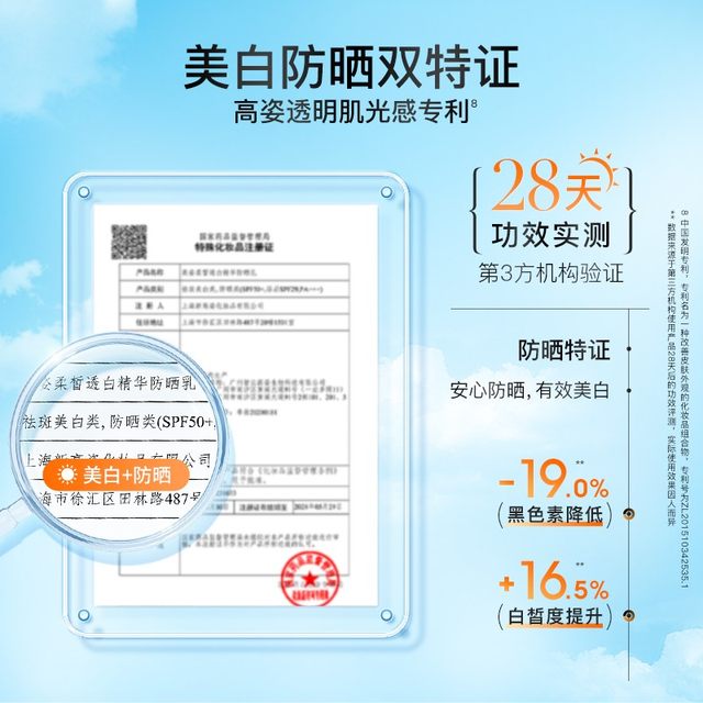 Gaozi Essence sunscreen Milk Whitening Skytheres Facial Facial Facial ...