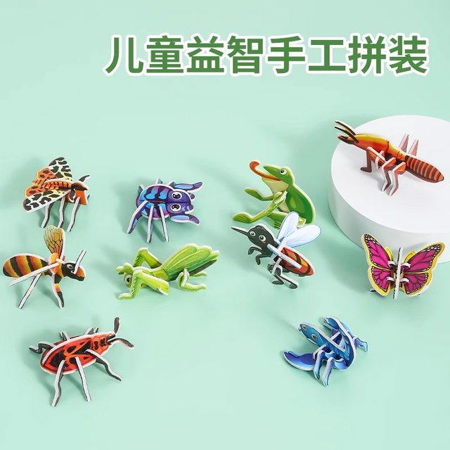 3D fun insect three-dimensional puzzle children's creative DIY toys ...