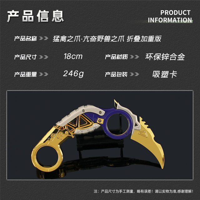 18cm APEX game Peripheral Metal Weapon Model Raptor's Claws Replenisted ...