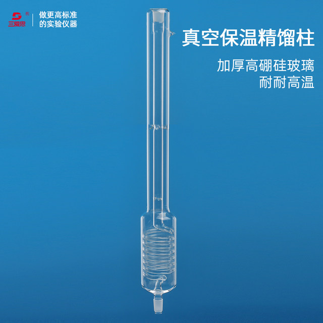 Sanaisi 5231 distillation tower fractionation column vacuum jacket ...