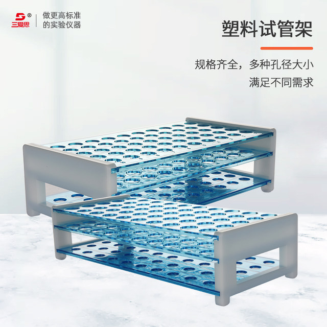 Sanaisi plastic test tube rack centrifuge tube card slot design ...