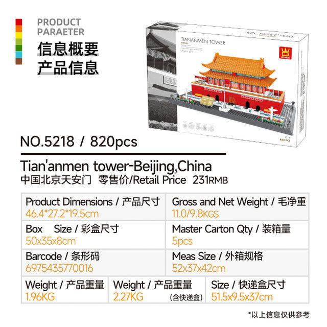 Wange China Tiananmen Landmark Ancient Building Small Particle Assembly ...