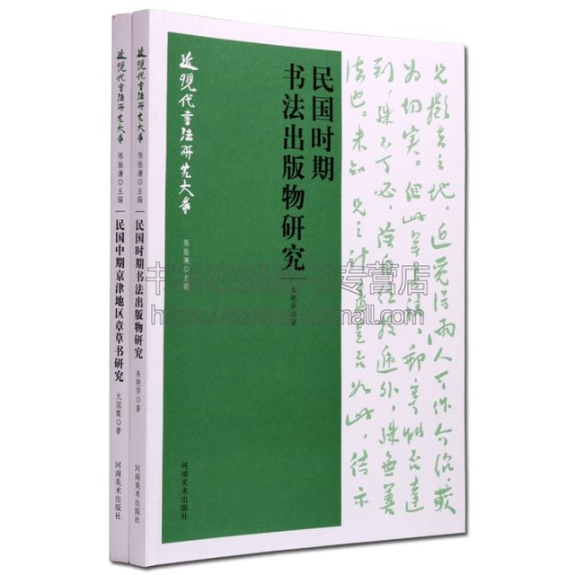 The major department of modern calligraphy research, study of ...