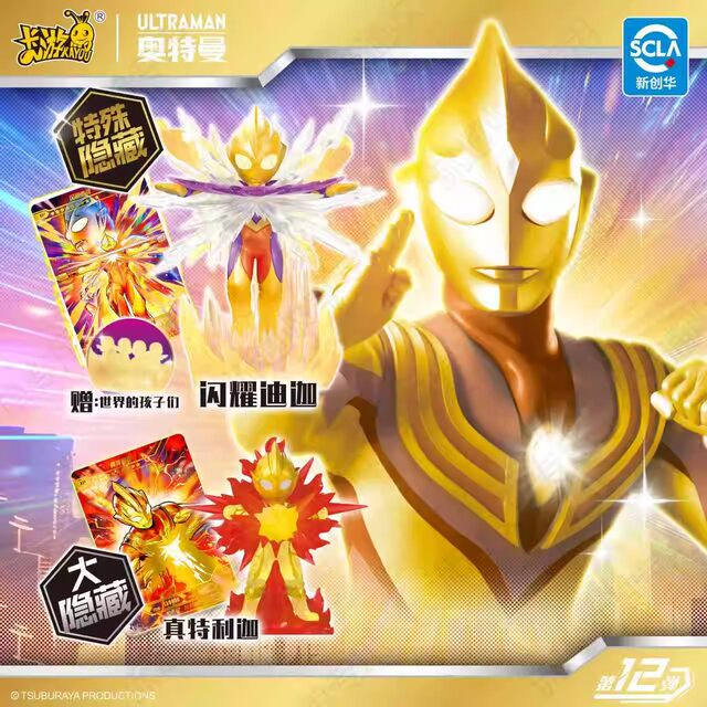 Ultraman Eraser Doll 12th Generation Preview Hidden Heroes Gathering ...