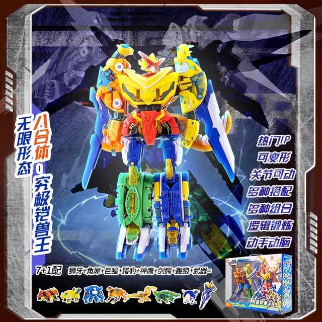 Armored Beast Superman 2 Super Dimension Sentai Octopus Battle Chess ...
