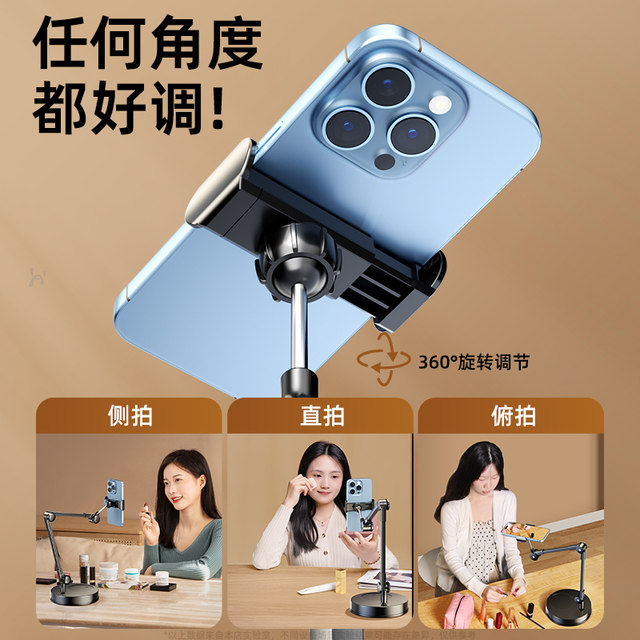 Mobile phone overhead shot stand desktop shooting live broadcast ...